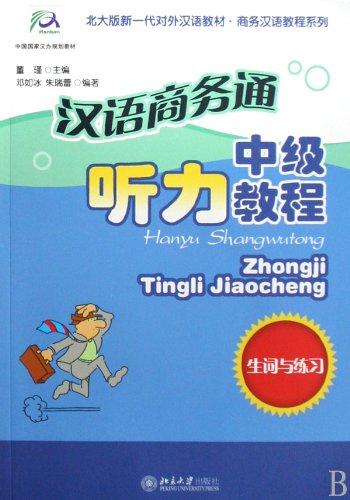 Amazon.com: Textbook for Teaching Chinese as Foreign Language·Peking ...