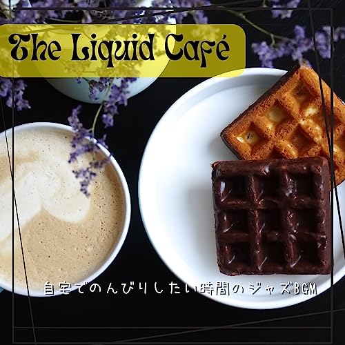 Écouter 自宅でのんびりしたい時間のジャズbgm par The Liquid Café sur Amazon Music Unlimited