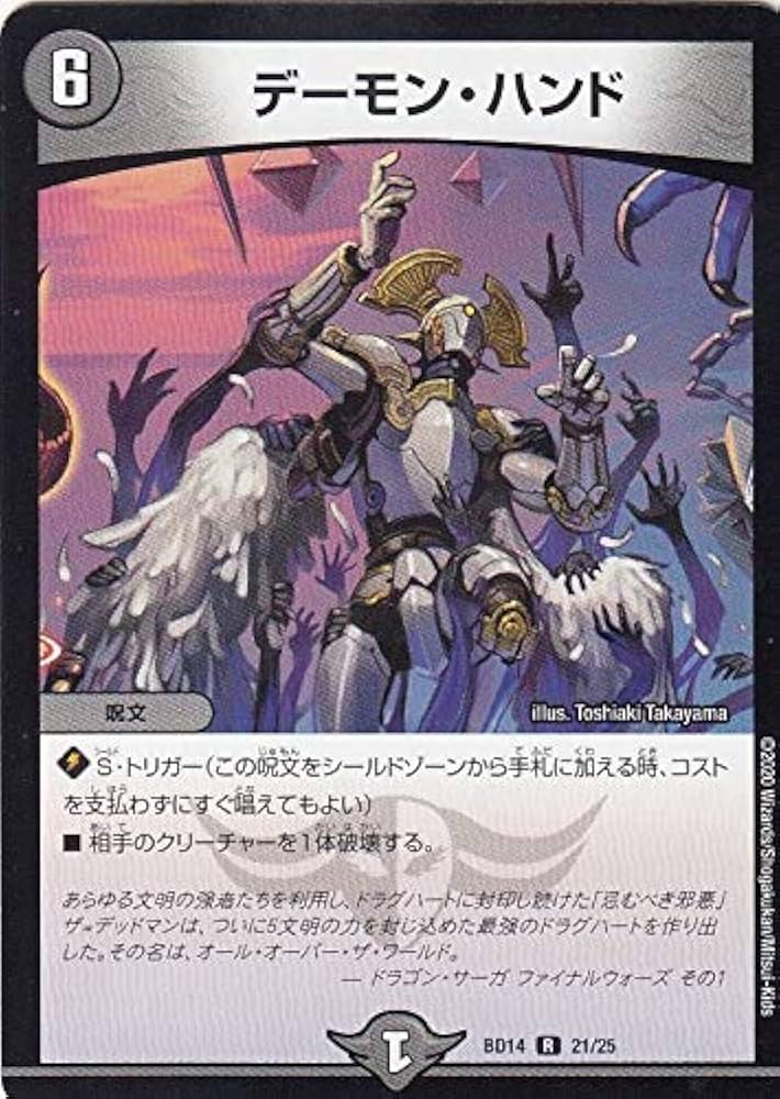 デュエルマスターズ DMBD-14 クロニクル 最終決戦デッキ 魂紅蓮譚 - 7，225円 | noguchi.ug.edu.gh