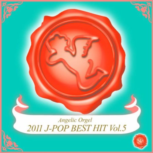 Amazon.co.jp: オルゴール2011 J-POP BEST HIT Vol. 5 : 西脇睦宏: デジタルミュージック