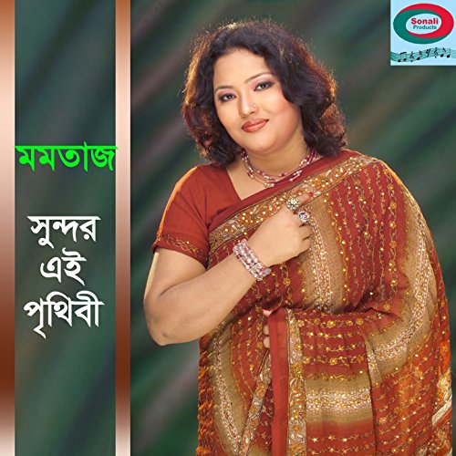 Écouter Sundor Ei Prithiby par Momtaj sur Amazon Music Unlimited