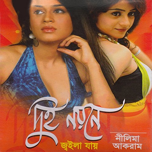 Play Dui Noyouni Joila Jai by Nilima Akram on Amazon Music