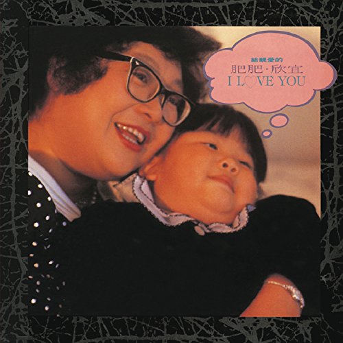 Amazon MusicでDian Xia ShenのBTB Gei Qin Ai Deを再生する