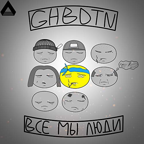 Все мы люди (prod by. ПРИВЕТ) [Explicit] de ghbdtn en Amazon Music ...