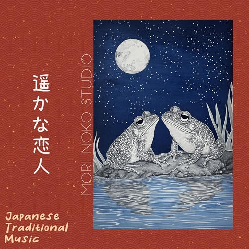 Amazon MusicでMori Nokoの「 遥かな恋人 」- 愛の演歌を再生する