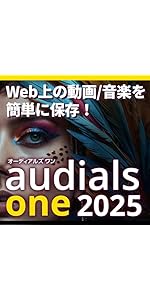 Amazon.co.jp: Audials One 2025 Ultra : PCソフト
