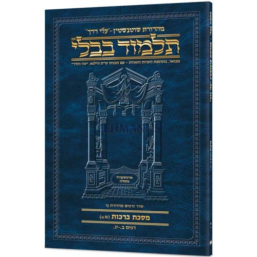 HEBREW TRAVEL PESACHIM 2B : ArtScroll Mesorah Publications: Amazon.de ...