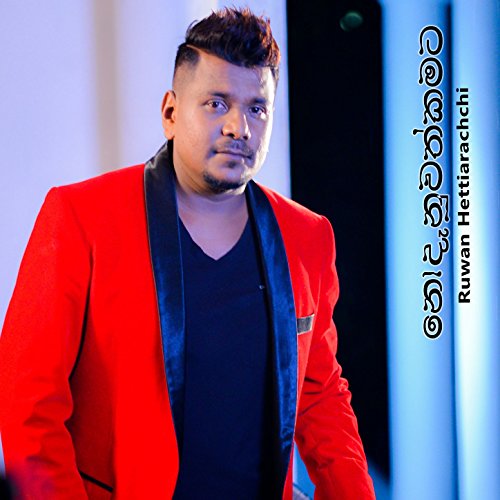 Play Nodanuwath Kamata - Single by Ruwan Hettiarachchi on Amazon Music