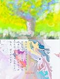 【発売日：2017年10月23日】・製造元:dotstar books