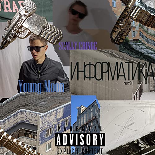 Amazon Music Unlimited - Young Moon & SCALLY CRINGE 『Информатика』