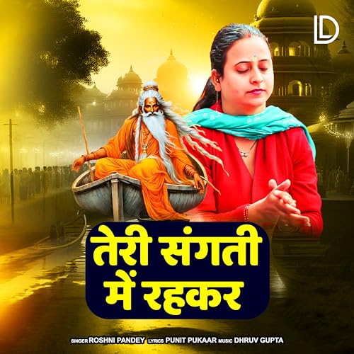 Teri Sangati Mein Reha Kar by Roshni Pandey on Amazon Music Unlimited