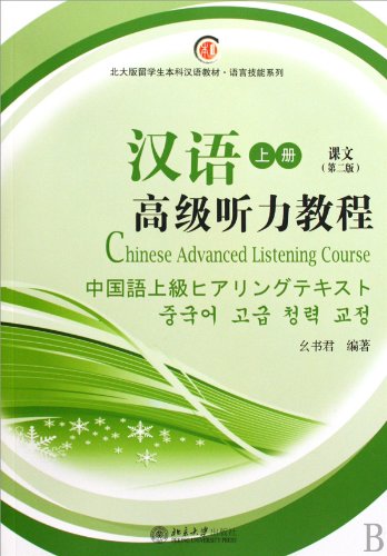 Amazon.com: Peking University Foreign Undergraduate Students Textbook ...