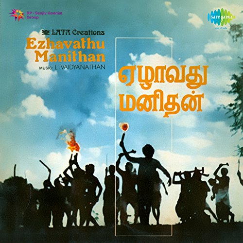 Amazon MusicでL. VaidyanathanのEzhavathu Manithan (Original Motion ...