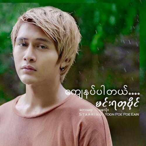 Reproducir Kyay Nat Par Tal de Min Yatu Paing en Amazon Music