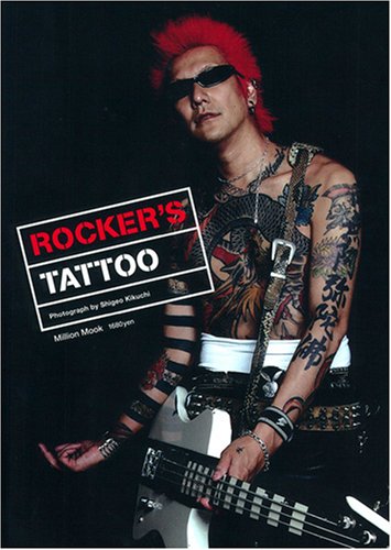 Amazon.co.jp: ROCKER'S TATTOO (MILLION MOOK Vol. 70) : 菊池 茂夫: 本