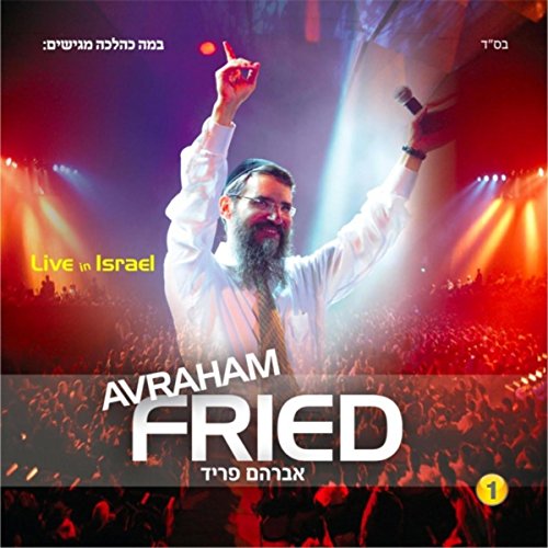 Amazon MusicでAvraham FriedのAvraham Fried Live in Israelを再生する
