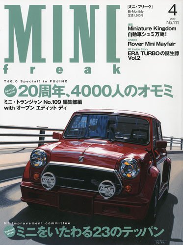 Jp Mini Freak Mini Freak 2010 April Issue [magazine] Japanese Books