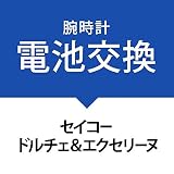 ・ブランド:Doctor Watch(ドクターウォッチ)・製造元:Doctor Watch(ドクターウォッチ)・製造元/メーカー部品番号:BC-20SED・佐川急便が時計を集荷に伺います。集荷日時はメールにてご連絡をいたします。（沖縄と離島...