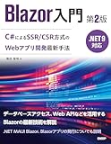 【発売日：2025年06月13日】・製造元:日経BP
