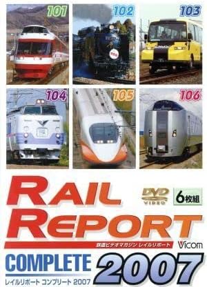 Amazon.co.jp: Rail Report: Complete 2007 Rail Report (No. 101-106) Seen ...