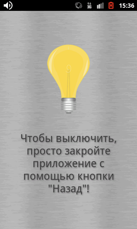 No Button Flashlight - App on Amazon Appstore