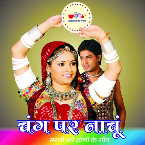 Amazon Music - Satish DehraのChang Par Nachun (Rajasthani Holi Songs ...