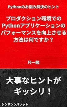 What are some ways to improve the performance of Python applications in production Tips for ...
