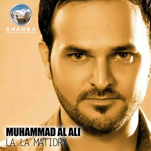 Amazon.com: La La Matidry : Muhammad Al Ali: Digital Music