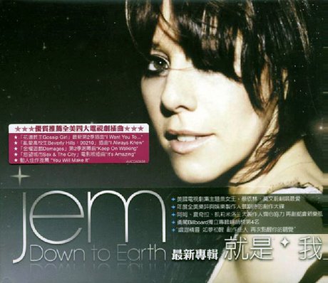 Jem - Down to Earth - Amazon.com Music