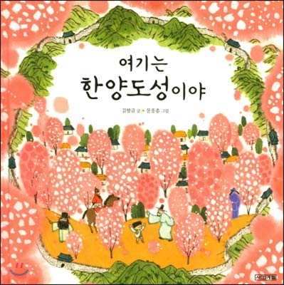This is Hanyang. (Korean Edition): Kim Jae-gum: 9788958285090: Amazon ...