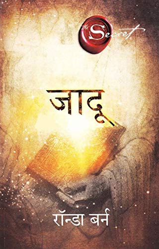 Buy Jadu (Marathi) Book Online at Low Prices in India | Jadu (Marathi ...