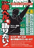 【発売日：2026年01月19日】・製造元:アメージング出版