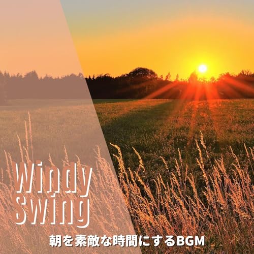 Amazon MusicでWindy Swingの朝を素敵な時間にするbgmを再生する