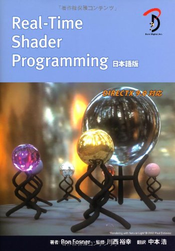 Real-Time Shader Programming 日本語版 - DIRECTX9.0対応: 9784939007521: Books - Amazon.ca