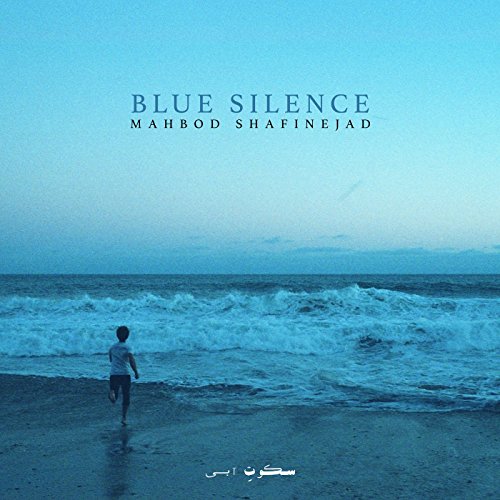 Amazon.co.jp: Blue Silence : Mahbod Shafinejad: Digital Music