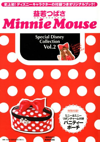 Amazon.com: Wings ¡¤ Minnie Mouse Special Disney Collection Vol.2 (1 ...