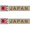 Amazon | JAPAN ワッペン タクティカル サバゲー WappenCook 日本製 海軍旗 tシャツ サッカー 代表 ミリタリー 刺繍 ワッペン 旭日旗 SSS + JAPAN ...