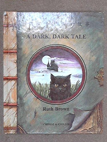 Amazon.co.jp: Dark, Dark Tale : Brown, Ruth: 洋書