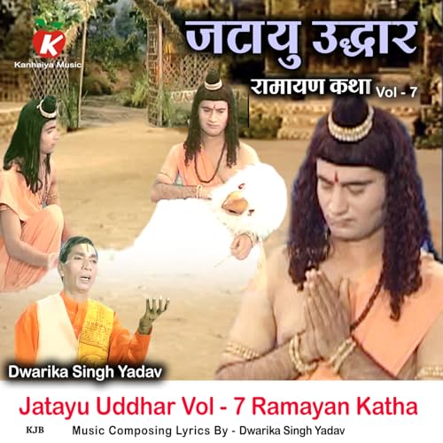 Jatayu Uddhar Vol - 7 Ramayan Katha song by Dwarika Singh Yadav from ...