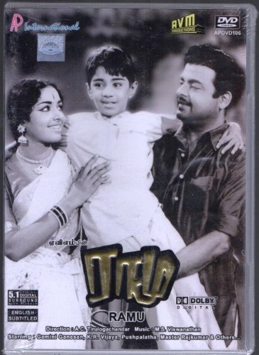 Ramu: Amazon.in: Gemini Ganesan, K.R. Vijaya, Master Rajkumar: Movies ...