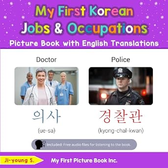 My First Korean Jobs and Occupations Picture Book with English ...