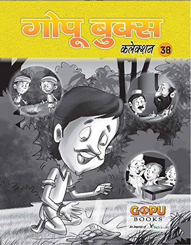 Amazon | GOPU BOOKS SANKLAN 32 (Hindi Edition) [Kindle edition] by ...