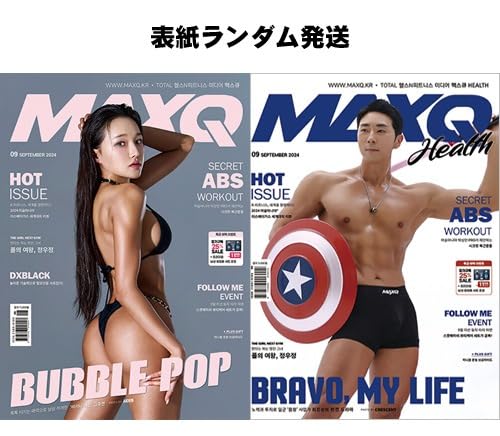 Amazon.co.jp: 韓国雑誌 MAXQ (マックスキュー) 2024年 9月号 (表紙ランダム発送) [並行輸入品] : MAXQ2409: 本