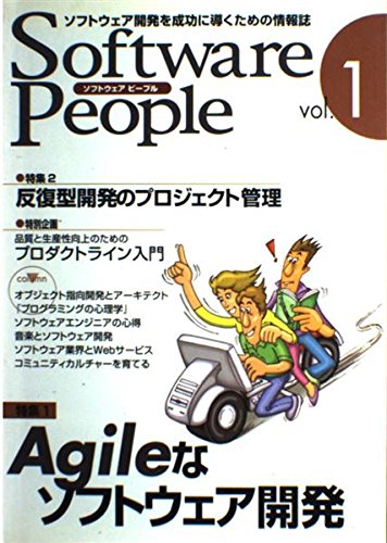 Amazon.com: Software people―ソフトウェア開発を成功に導くための情報誌 (Vol.1): 9784774115627 ...