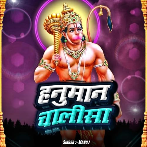 Play Hanuman Chalisa by Manoj Arpan on Amazon Music