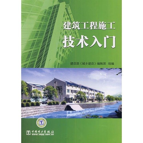 Amazon.com: Building Construction Technology Introduction ...