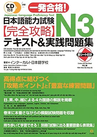 Japanese Language Proficiency Test N3, Lessons and Practice Tests with ...