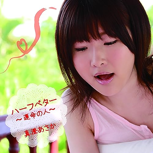Half Better by Asaka Masumi on Amazon Music - Amazon.com