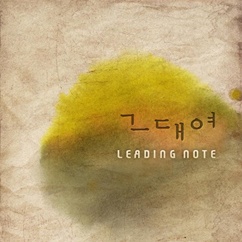 Écouter Dear (그대여) de Leading Note (리딩노트) sur Amazon Music