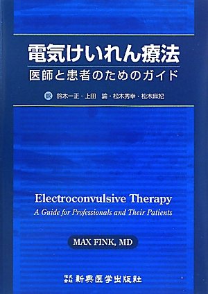 Amazon.com: Guide for physicians and patients - electroconvulsive ...